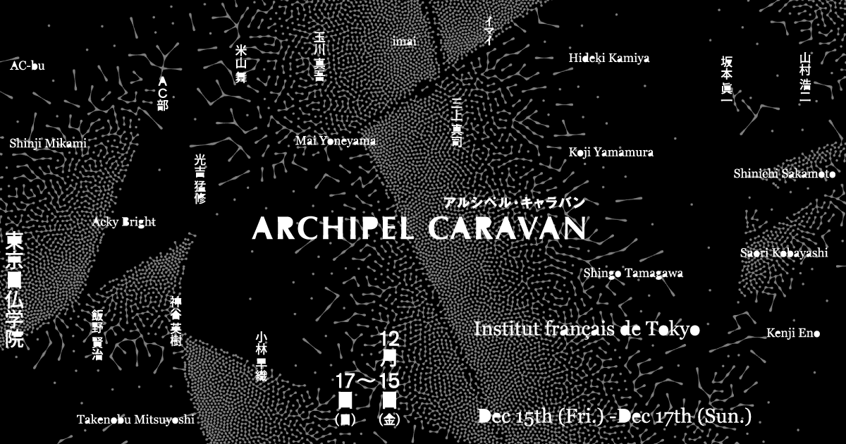 Archipel Caravan 2023